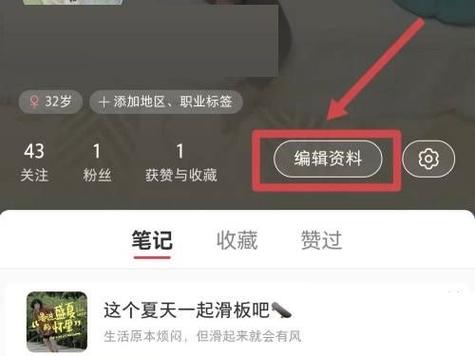 小红书怎么不显示年龄截图