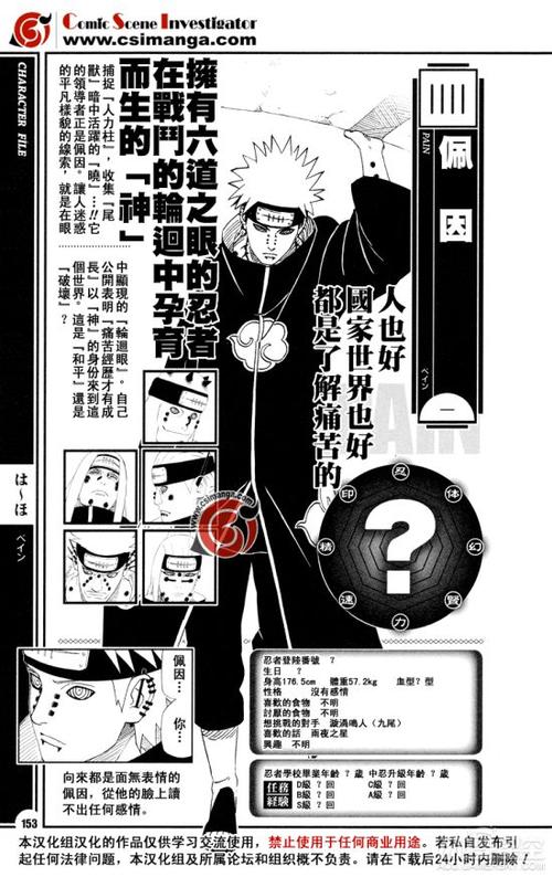 火影忍者者之书图标