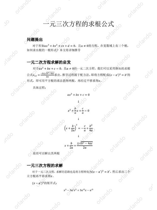 万能求根公式图标