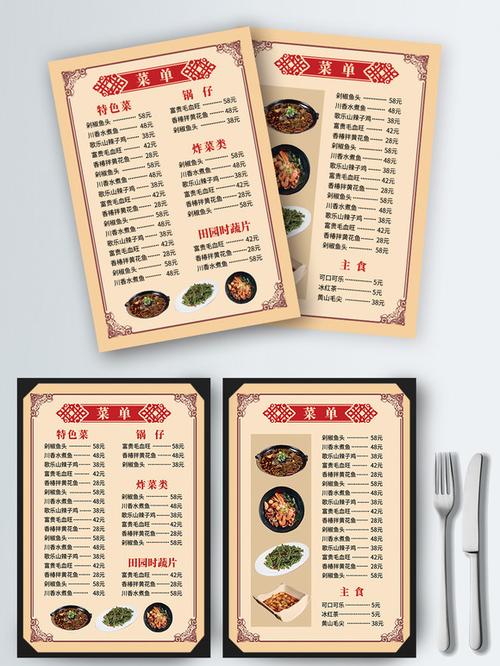 大锅菜凉菜菜谱大全图标
