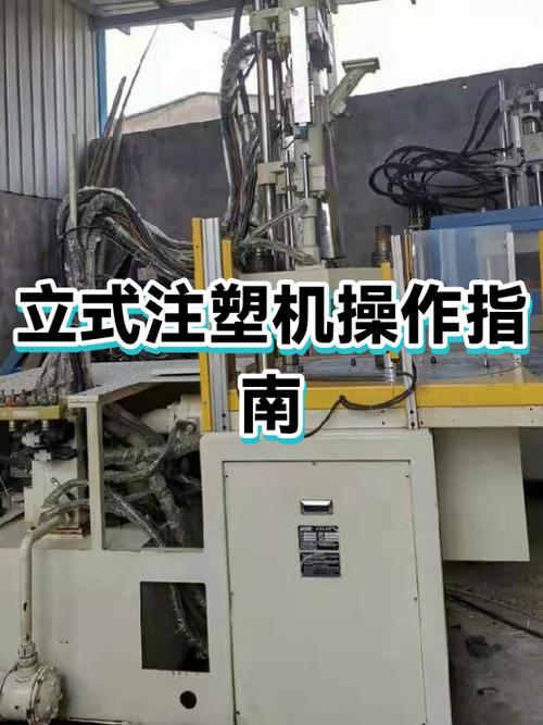 注塑机显示紧急停止