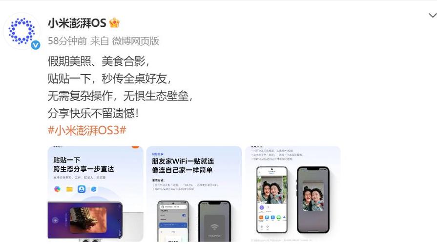 小米跨设备复制粘贴