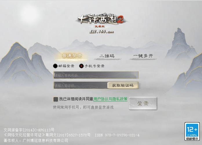 大话口袋版手机用什么多开截图