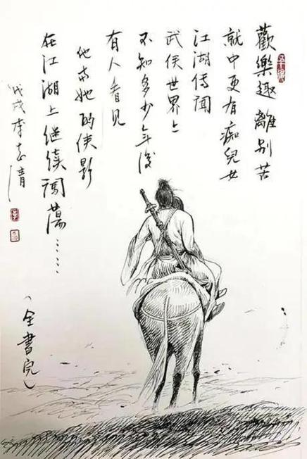 温瑞安小说系列顺序