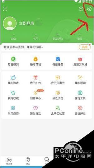 4399游戏盒如何绑定手机号