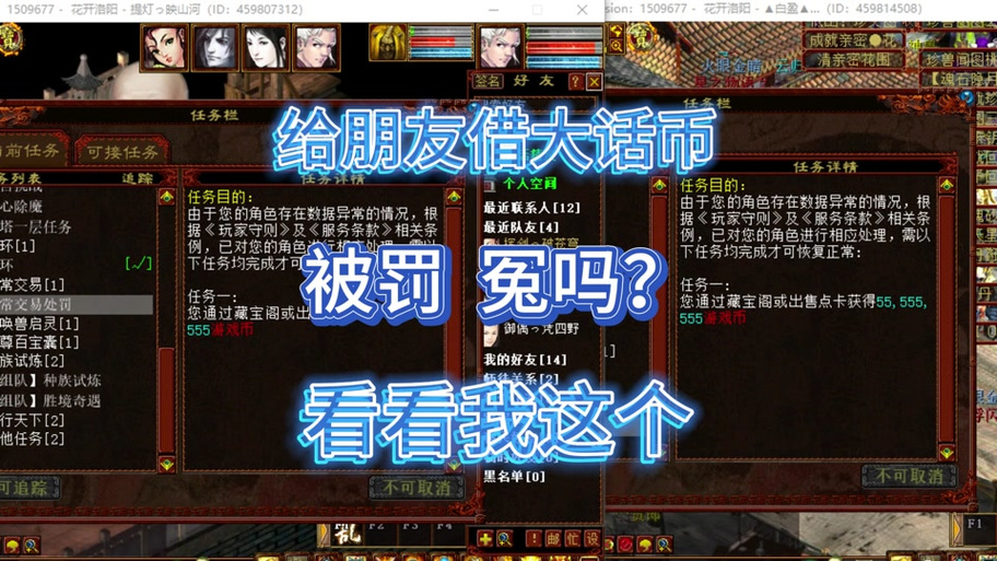 大话2交易异常多久解除图标
