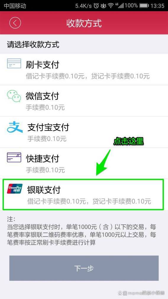 哪些店可以银联支付图标