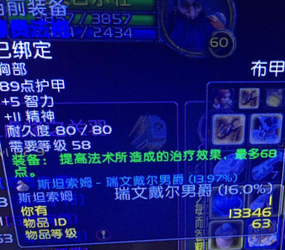 怀旧服最好用的dkp插件图标