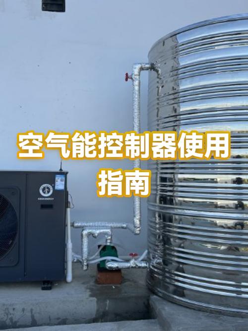 空气能设置40度还是50度图标