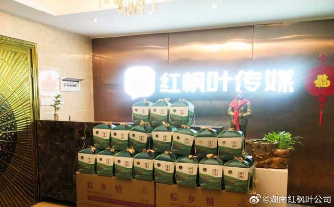 红枫叶广告传媒图标