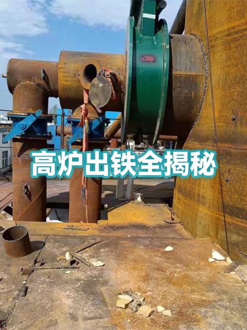 自制1500度熔炉图标