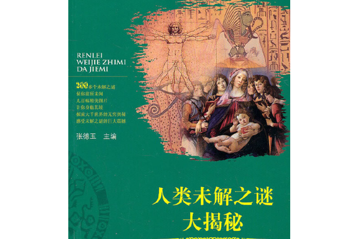 b站十大未解之谜图标