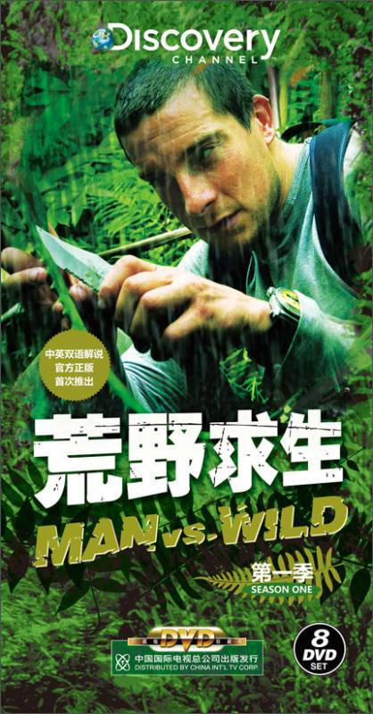 荒野求生正版下载图标