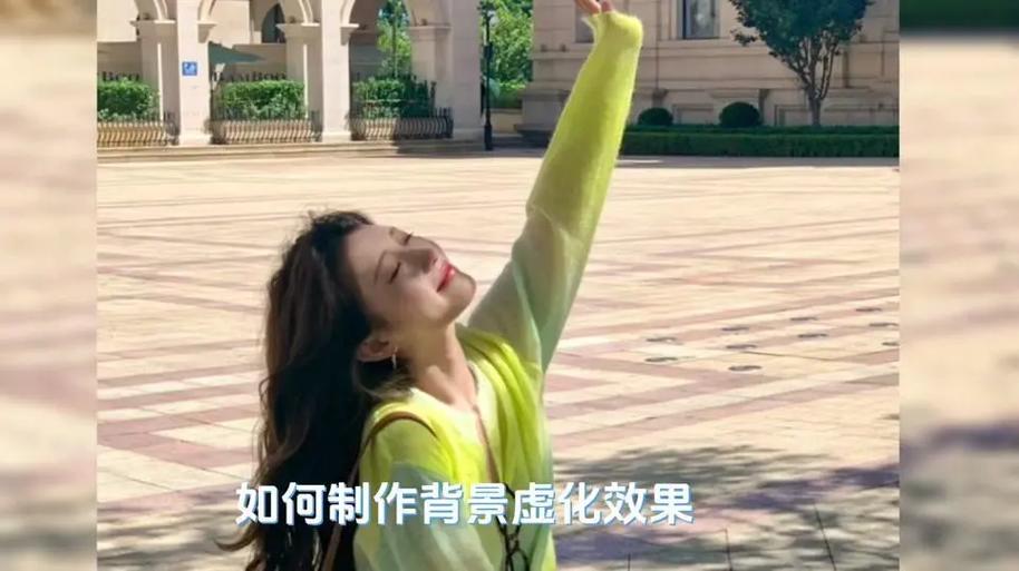 抖音视频怎么虚化背景截图