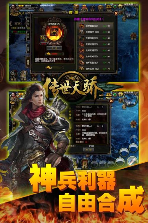 天骄2手游版官方入口图标