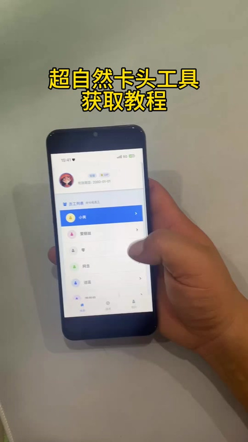 超自然主页怎么改姿势图标