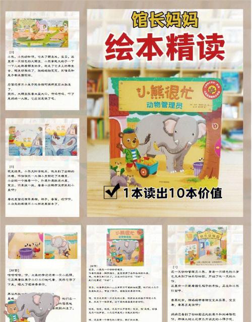 小熊很忙系列顺序图标