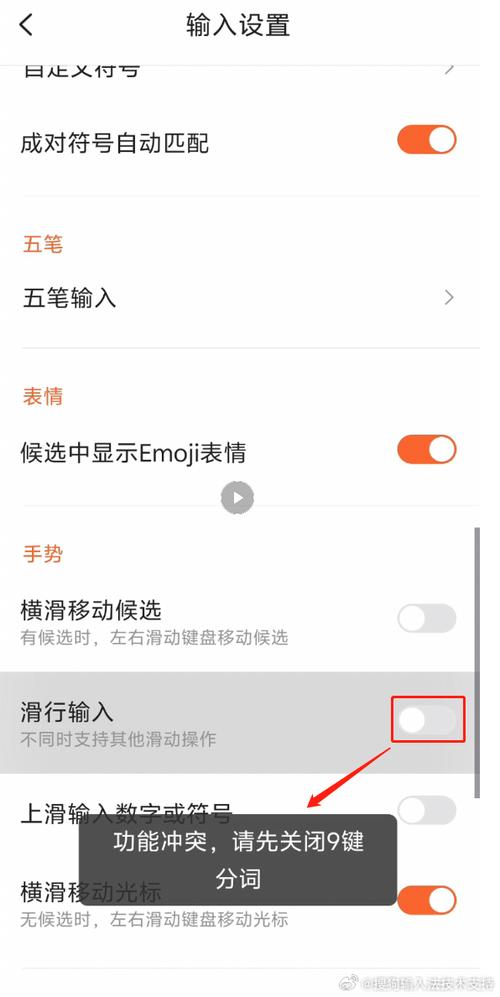 搜狗输入法无法显示截图