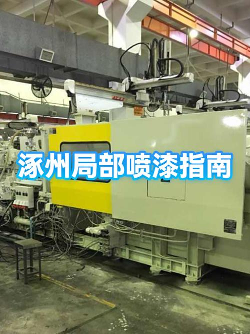 局部喷漆怎么遮挡图标