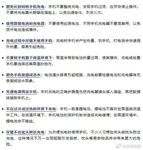 充电器充满了不拔会有影响吗图标