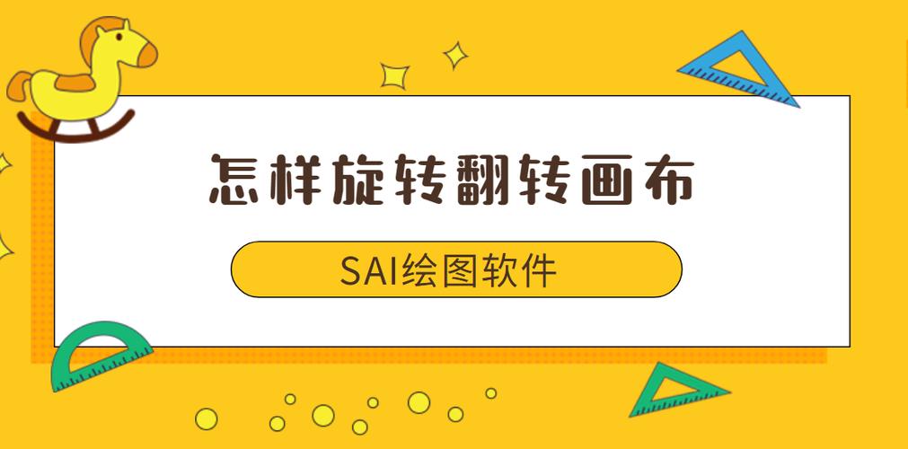画图旋转90度怎么画图标