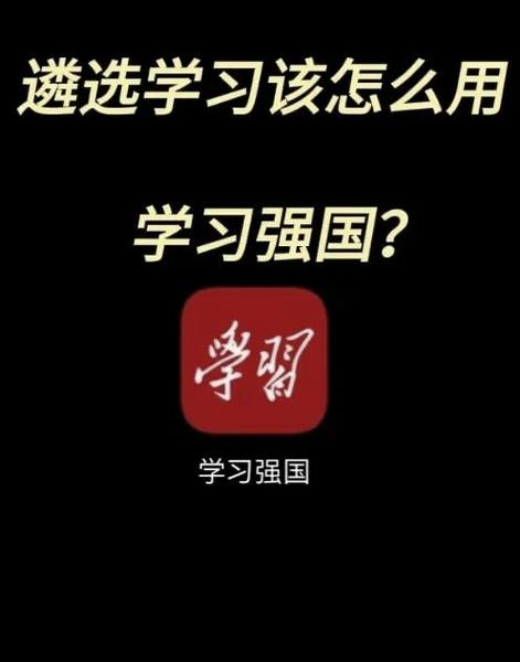 强国平台app官网入口图标