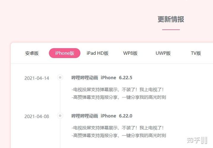 如何在B站投屏观看弹幕