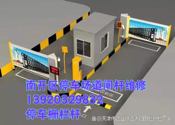 道闸下杆一半就停了图标