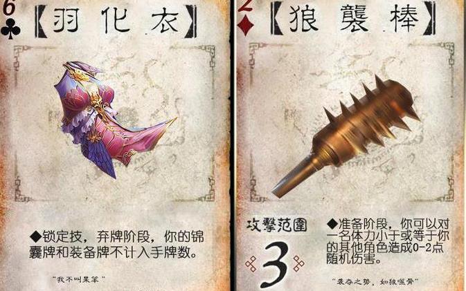 三国杀武器牌diy图标