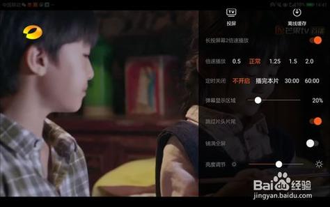 芒果tv投屏怎么关弹幕图标
