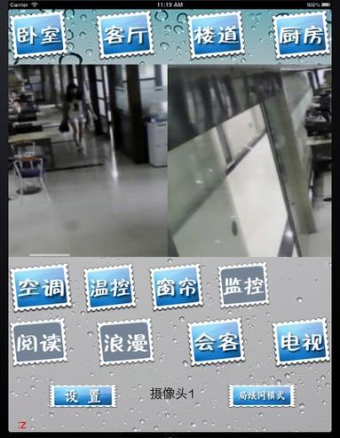老监控手机上可以看吗图标