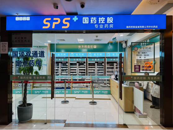 国药控股门店一览表图标