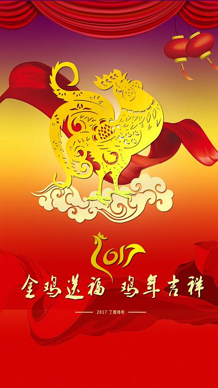 金鸡送福图片截图