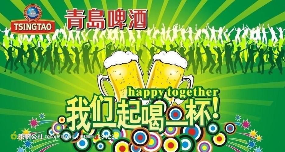 啤酒的广告词怎么写截图