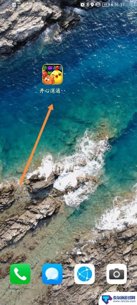 开心消消乐怎么退出登录账号截图