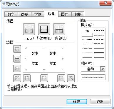 wps表格虚框怎么变成实框图标