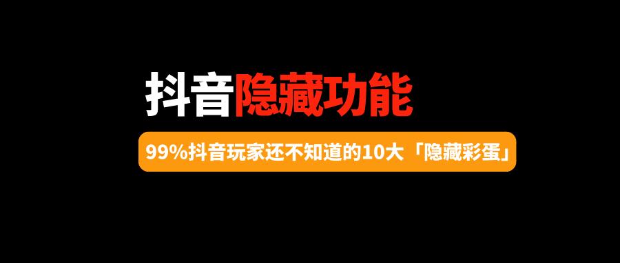 抖音喜欢列表如何关闭图标