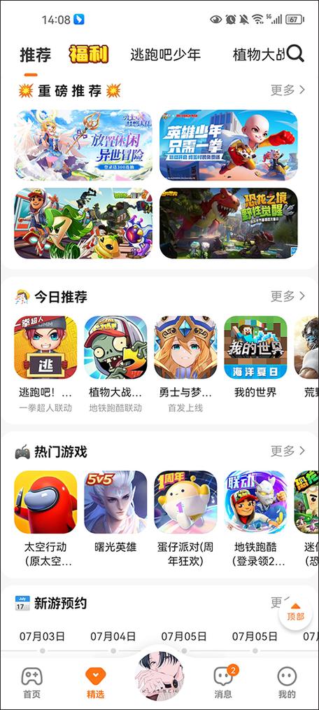 233游戏乐园赚钱版图标