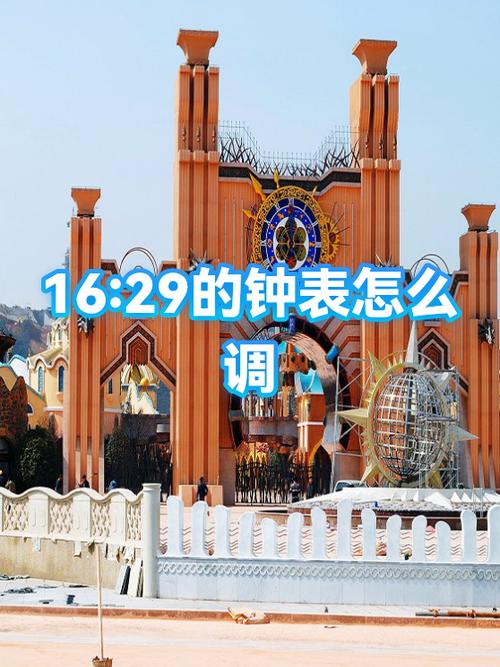 计时分针不归位怎么调截图