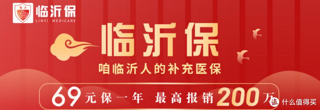 惠民保险投保入口图标