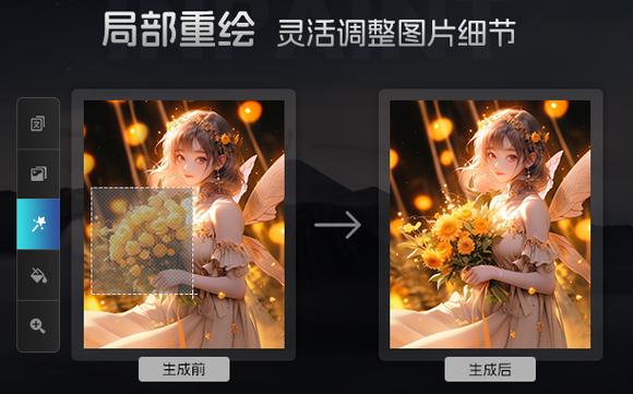 ai自动生成绘画软件图标
