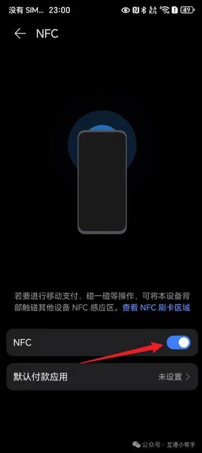 安卓打开nfc