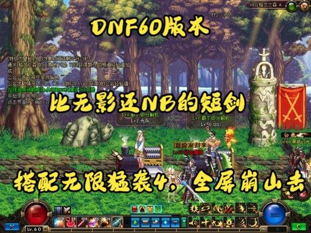 60版本巴恩的短剑图标