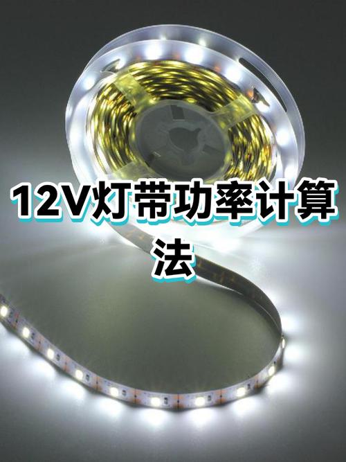 220v灯带一米多少瓦图标