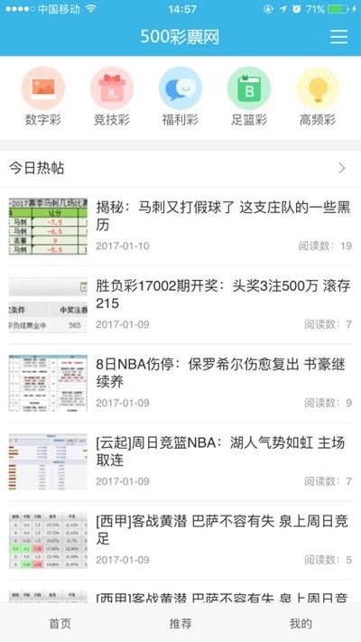 500足球彩票网图标