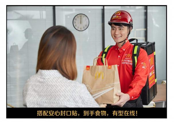 麦当劳兼职员工福利图标