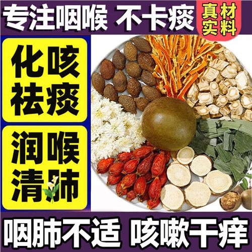 金银花化痰还是生痰图标