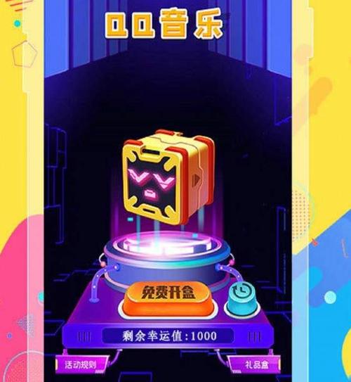 天天来猜歌3红包版图标