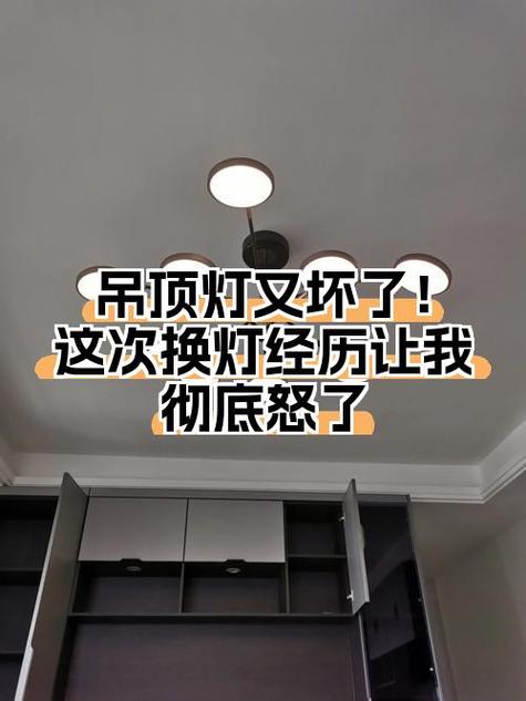 led吊顶灯坏了要整个换掉吗截图