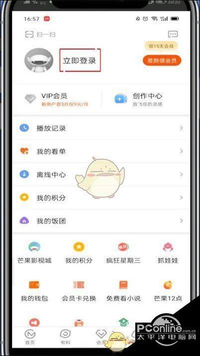 欢太会员怎么开通图标